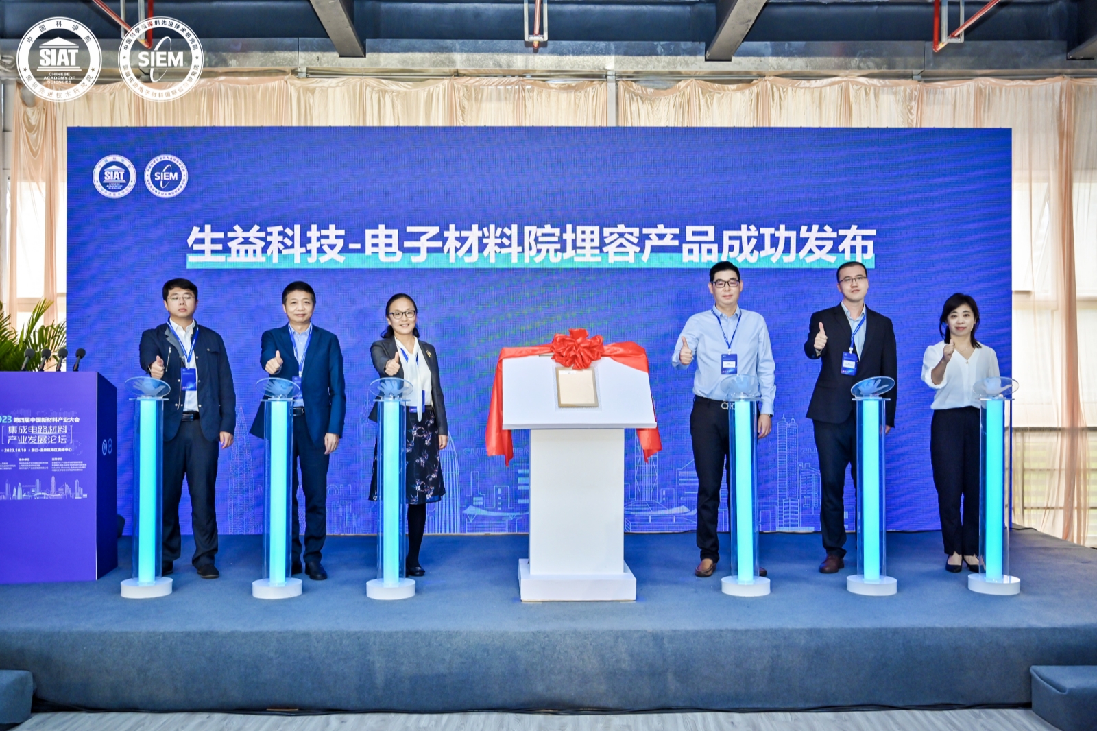 SHENGYI TECHNOLOGY CO., LTD.